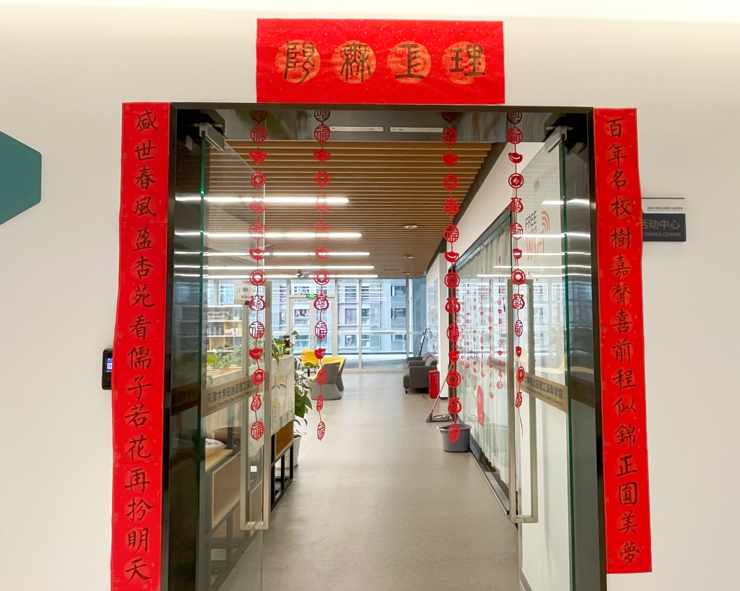 逛2024 GTSI春节集市，画糖画、玩拓印、穿汉服... | 天津大学佐治亚理工深圳学院