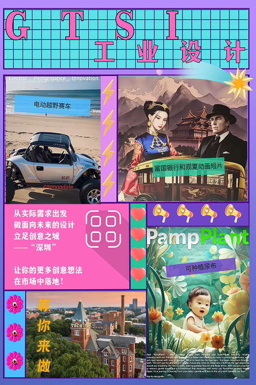 2023 GTSI学生创意海报大赛获奖作品揭晓，“非官方版”海报为学校代言 | 天津大学佐治亚理工深圳学院