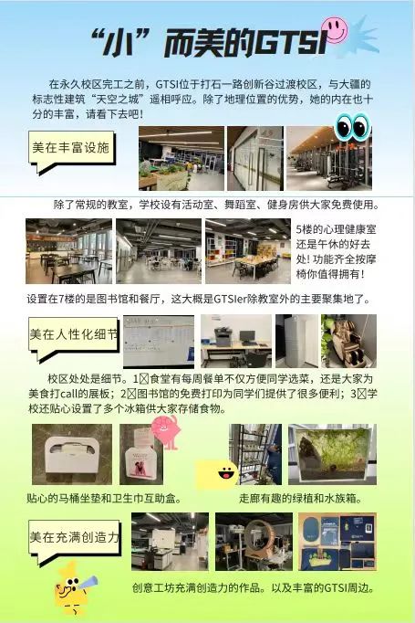 2023 GTSI学生创意海报大赛获奖作品揭晓，“非官方版”海报为学校代言 | 天津大学佐治亚理工深圳学院