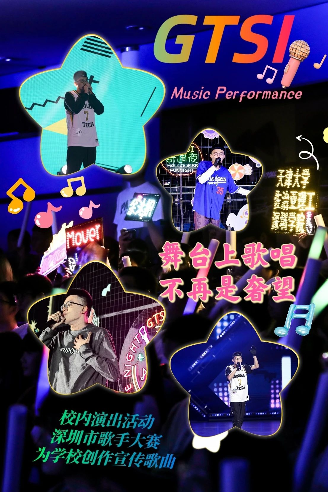 2023 GTSI学生创意海报大赛获奖作品揭晓，“非官方版”海报为学校代言 | 天津大学佐治亚理工深圳学院