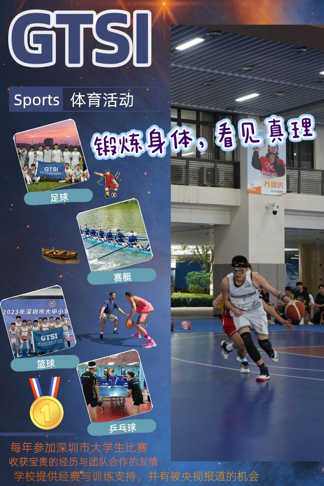 2023 GTSI学生创意海报大赛获奖作品揭晓，“非官方版”海报为学校代言 | 天津大学佐治亚理工深圳学院