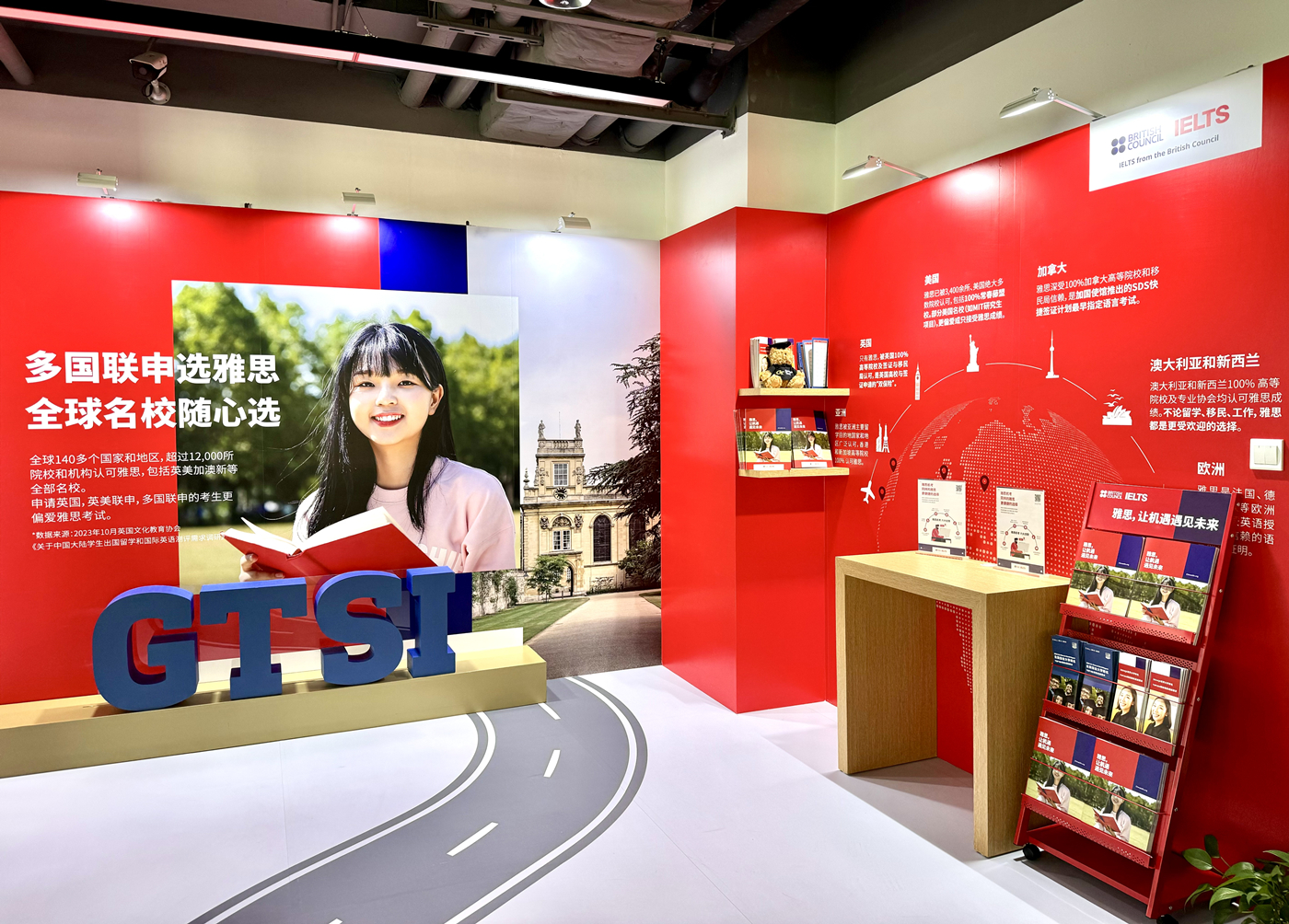 GTSI举行“雅思中国高等院校合作伙伴”揭牌仪式 | 天津大学佐治亚理工深圳学院