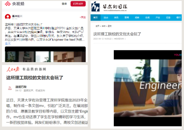 4月| 佐治亚理工学院U.S. News最新排名出炉;我校受邀参加高校国际化人才建设高峰论坛;周建峰教授获“深圳青年五四奖章” | 天津大学佐治亚理工深圳学院