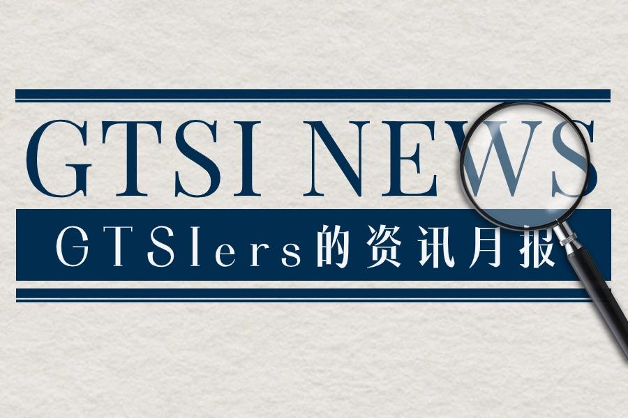 首页 | 天津大学佐治亚理工深圳学院 GTSI